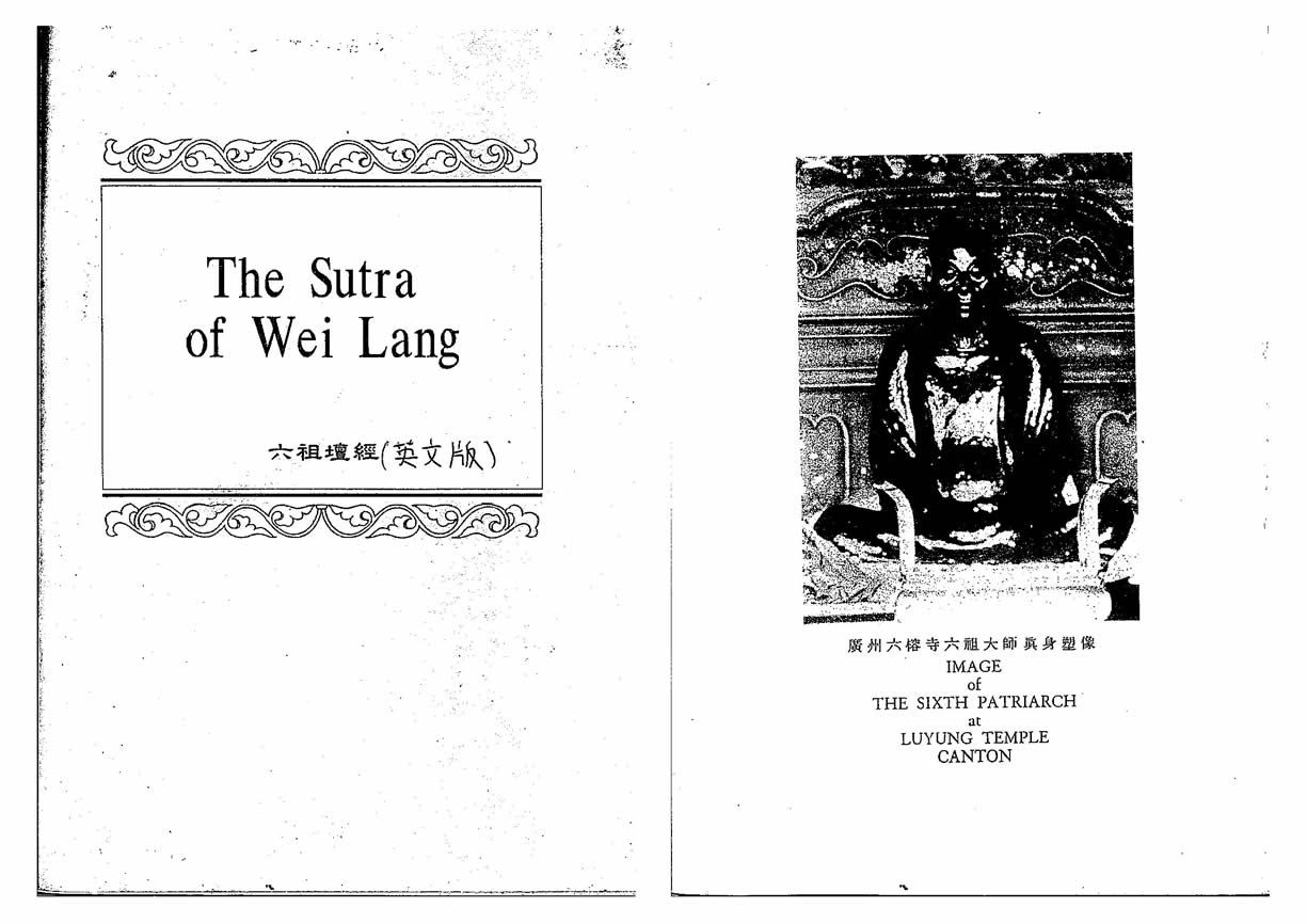 The Sutra of Wei Lang